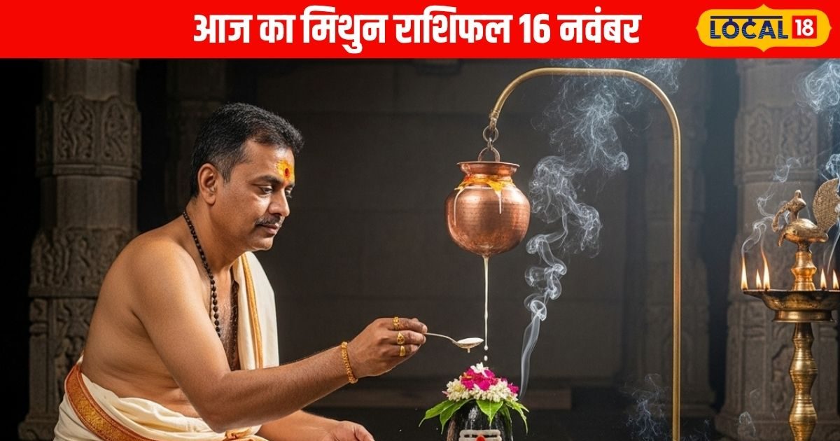 Aaj Ka Mithun Rashifal: आज मिथुन राशि वालों का दिन बनेगा खास! प्रेम और ...