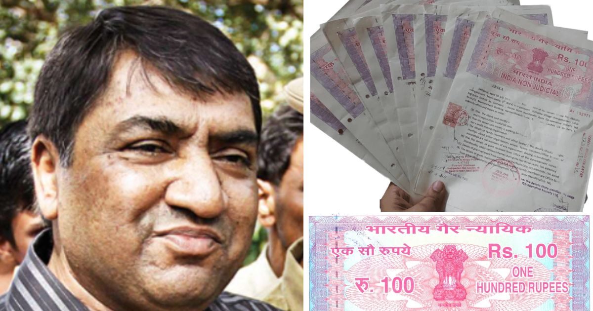 Telgi Scam Story| Rs 30000 Crore Stamp Paper Ghotala: 18 राज्य, 72 शहर ...