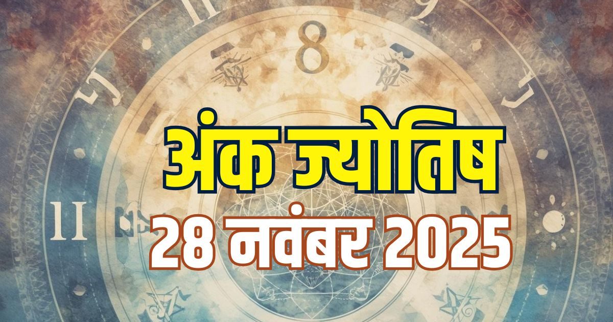aaj ka ank jyotish 28 November 2025 | today numerology horoscope friday mulank 1 to number 9 ...