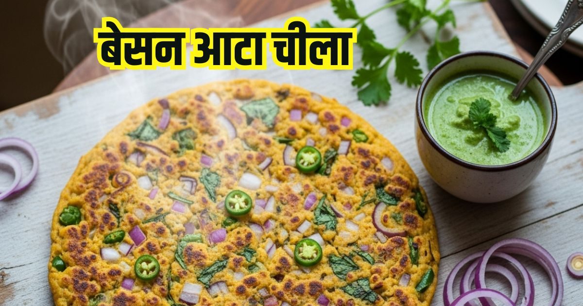 How to make besan atta chilla Recipe: नाश्ते में बनाएं बेसन आटा ...