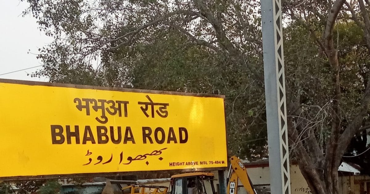 बिहार विधानसभा चुनाव में भभुआ सीट से BJP जीत गई 'बबुआ'! तेजस्वी की ...