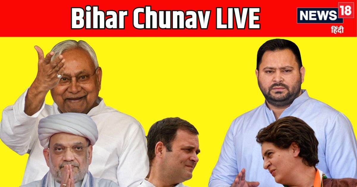 Bihar Chunav 2025 LIVE: RJD को वोट नहीं देने पर परिवार की पिटाई, 6 पर ...