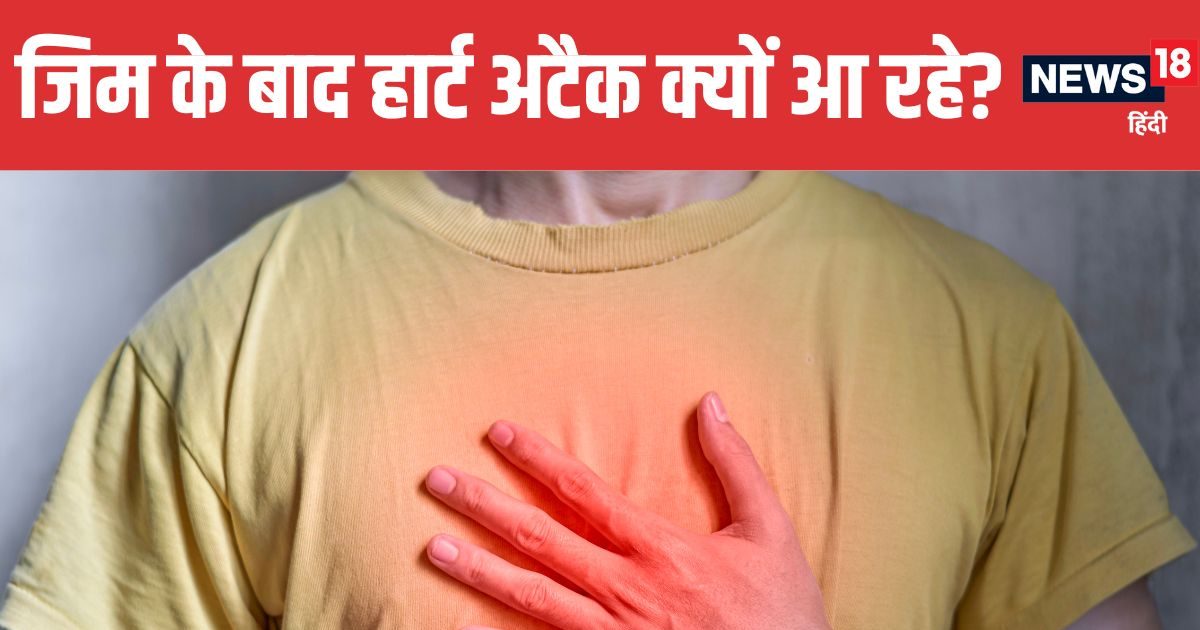 Gym Heart Attack Case Doctor Explains the Possible Causes | जिम के बाद ...