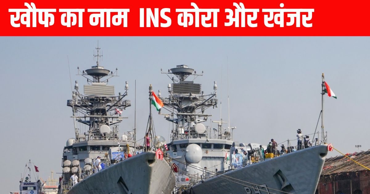 Indian Navy Warship Story | INS Kora- INS Khanjar Story- बंगाल की खाड़ी ...
