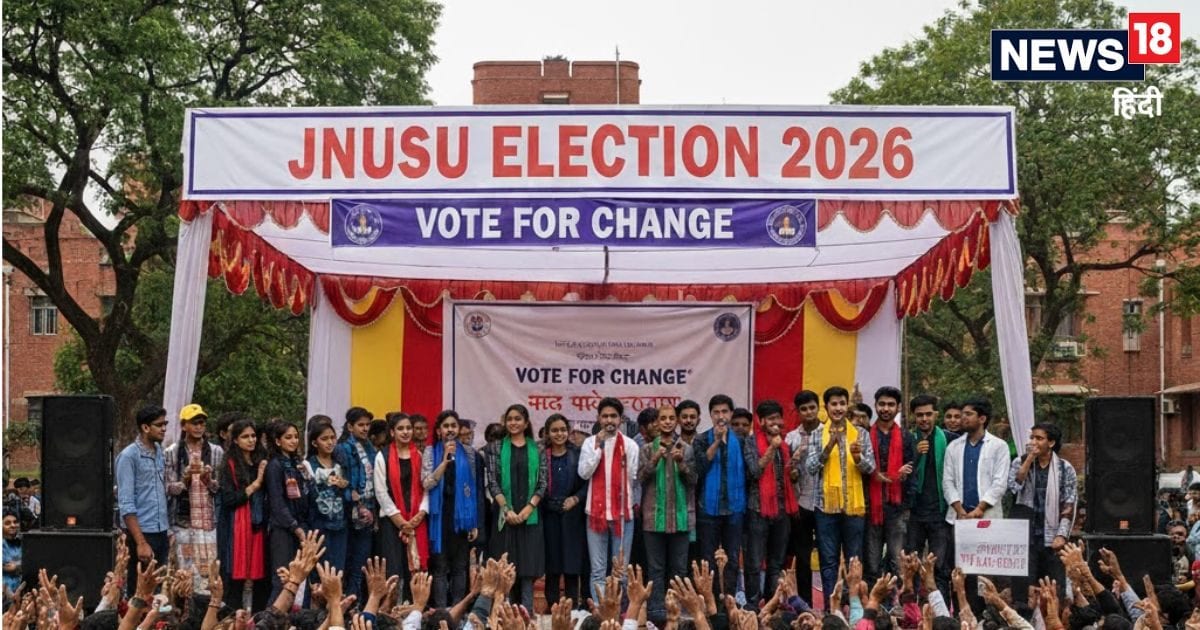 JNU Election 2025: जेएनयू इंटरनल कमेटी का रिजल्ट हो गया जारी, तीन नामों ...