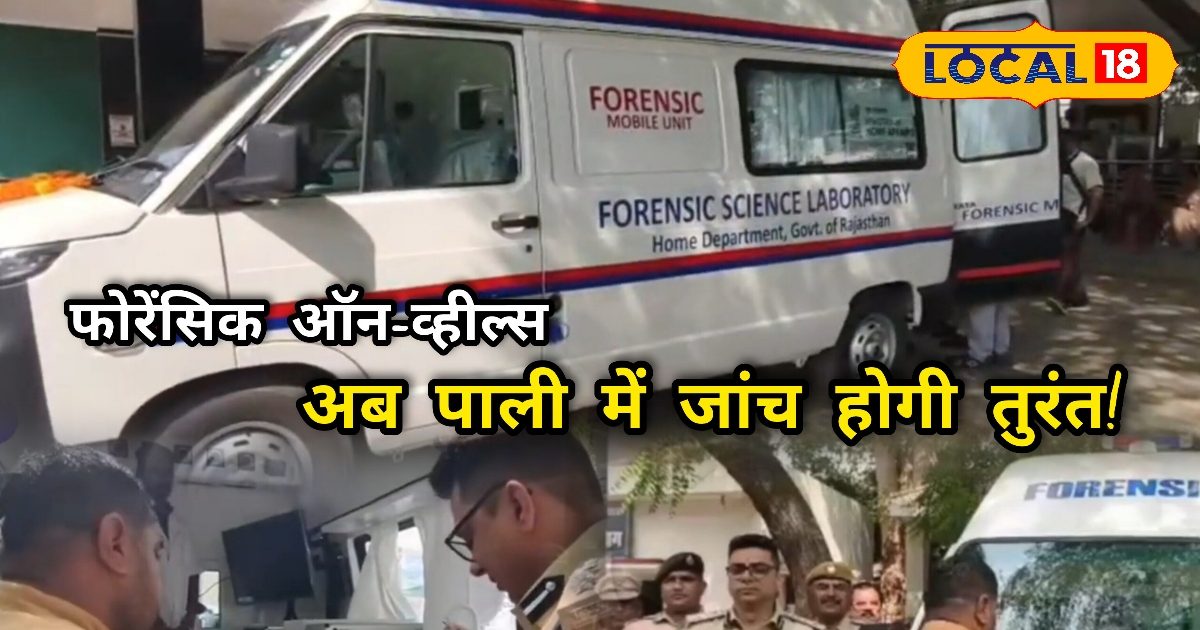 Pali Police Gets High-Tech Forensic Van for On-Spot Investigation