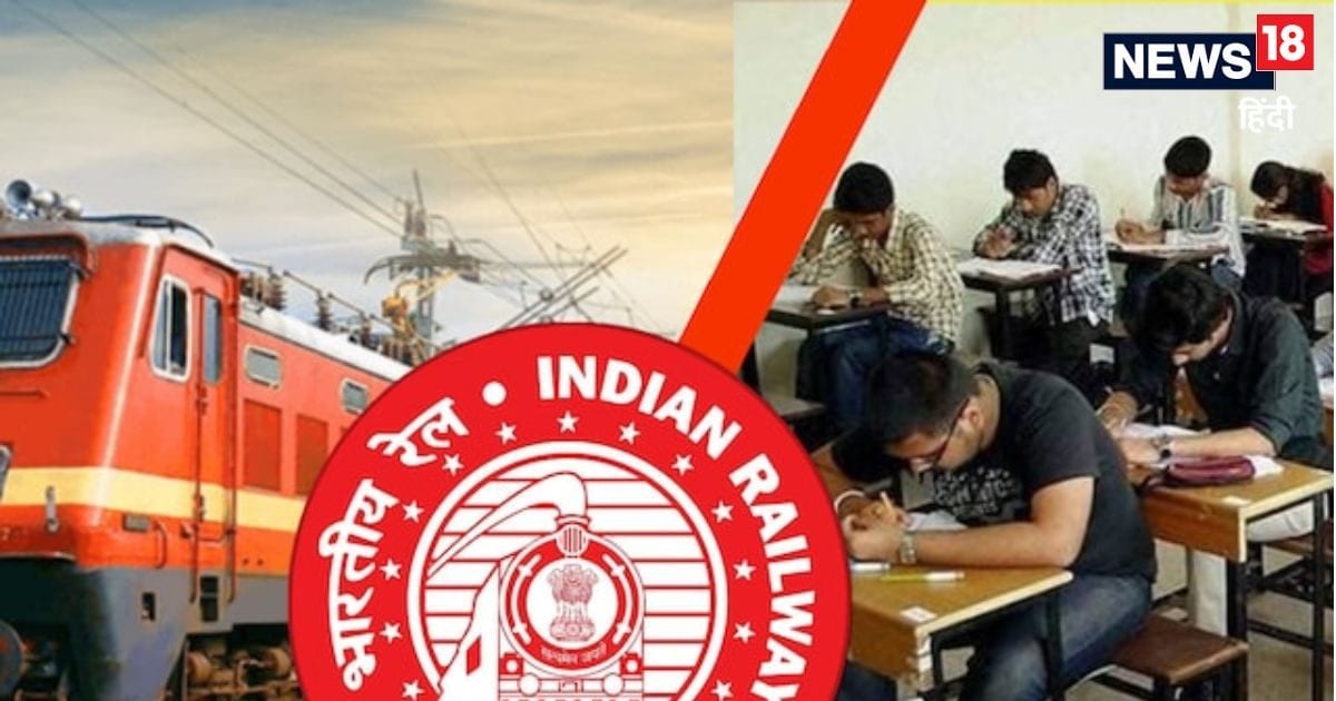 RRB Group D Exam Date : रेलवे ग्रुप डी भर्ती परीक्षा की नई तिथि घोषित ...