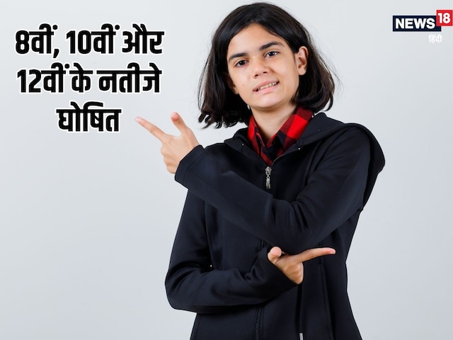 HPBOSE SOS Result 2025| himachal news| 10th Board result: 8वीं, 10वीं ...