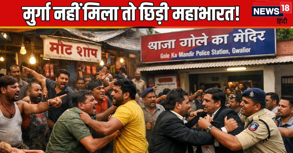 मुर्गा नहीं मिला तो छिड़ी महाभारत! पहले मीट की दुकान पर दनादन, फिर थाने ...