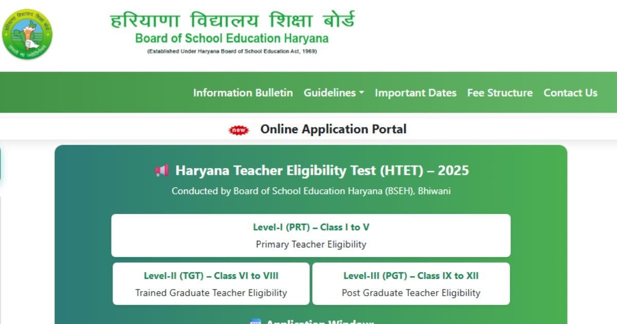 HTET 2026: हरियाणा शिक्षक पात्रता परीक्षा के लिए आवेदन शुरू, डायरेक्ट ...