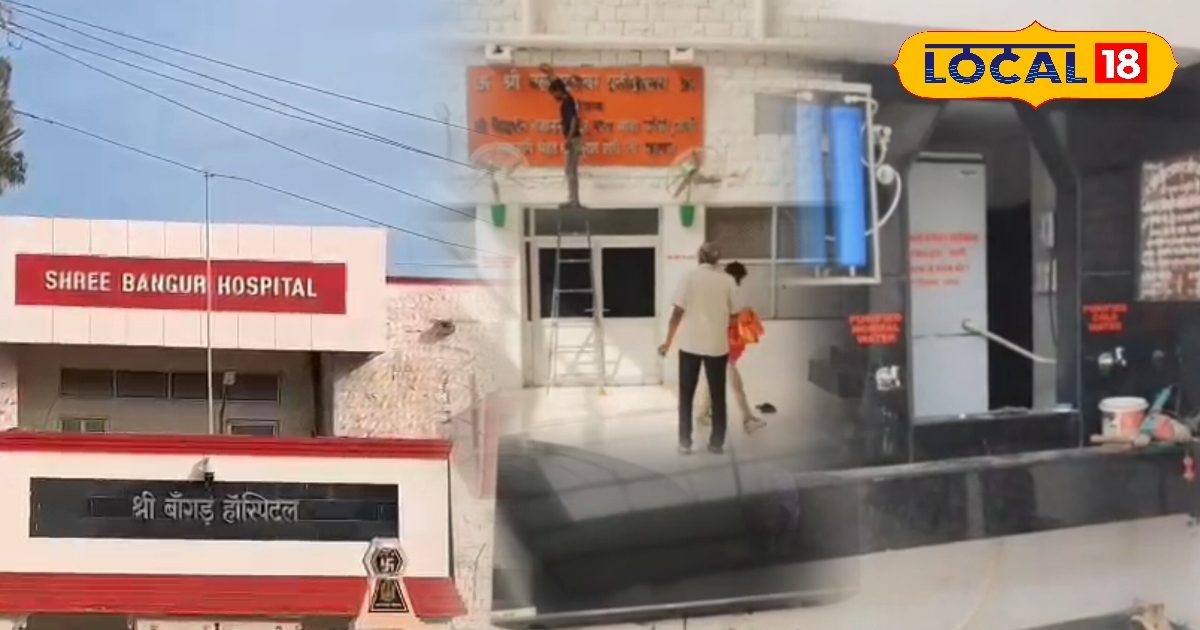 Bangar Hospital Waiting Area | Hospital VIP Facility | New Waiting Area ...