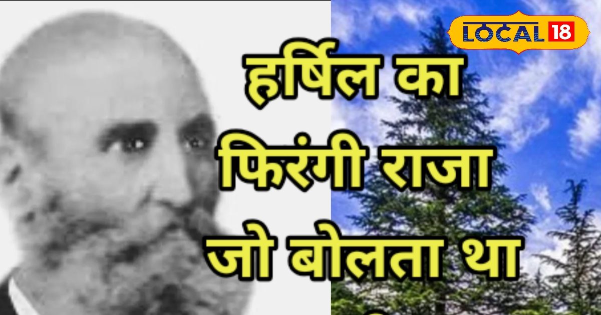unique story of this englishman harshil became king of mountain, एक ...