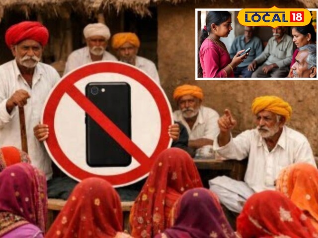 Jalore Panchayat Rule | Jalore Mobile Ban News | Women Mobile ...