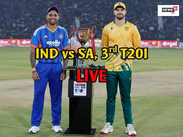 IND vs SA 3rd T20I Match Live cricket score:भारत ने तीसरे टी20 में साउथ ...