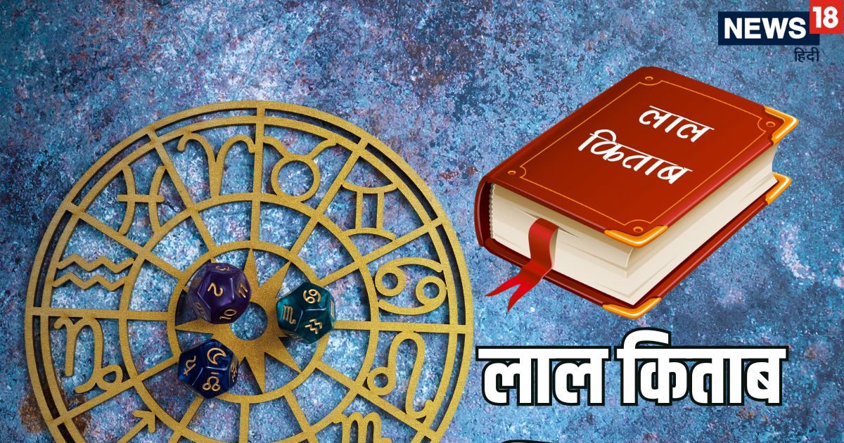 Lal Kitab Yearly Horoscope Prediction 2026 | Lal Kitab Horoscope ...