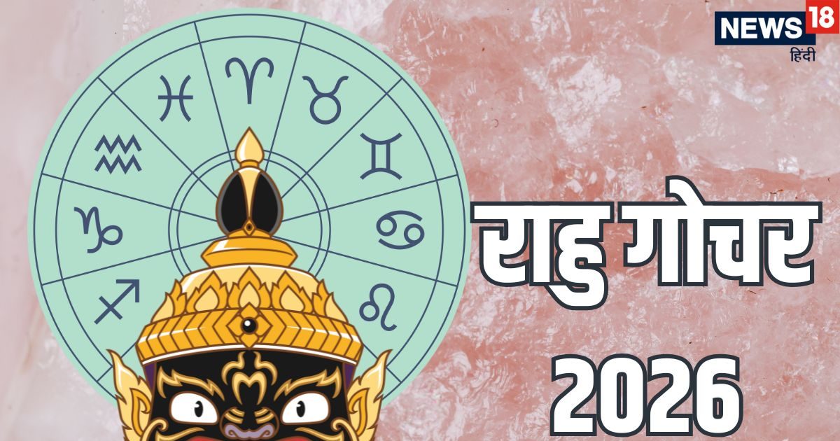 Rahu Gochar 2026 lucky zodiac signs | Rahu Transit In Capricorn 2026 ...