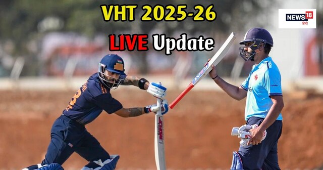 Vijay hazare trophy 2025 Live Score DL vs GUJ Mum vs UK: विजय हजारे ...