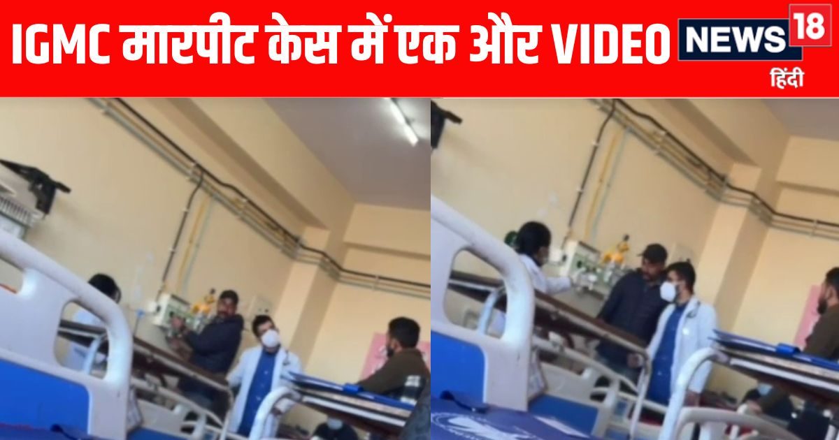 'तू कितना बड़ा है मुझसे...', IGMC शिमला में मरीज से मारपीट से पहले की ...