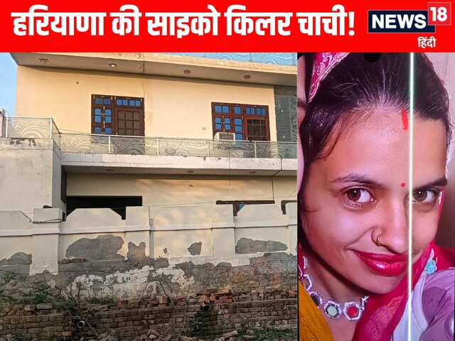 Panipat Haryana Psycho Killer Poonam Story: लेडी साइको किलर की ए-टू-जेड ...