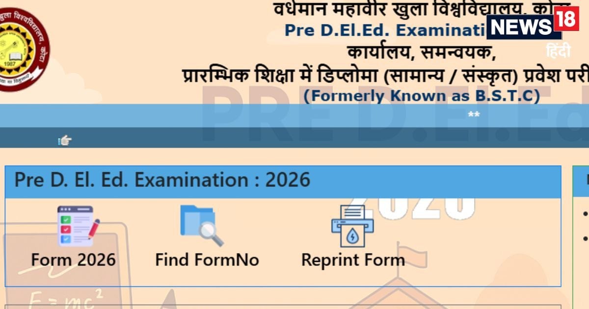 Rajasthan BSTC Pre DElEd 2026 : राजस्थान BSTC प्री डीएलएड के लिए आवेदन ...