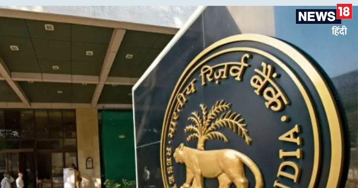 RBI MPC Meet : 4 फरवरी से शुरू होगी बैठक, ब्‍याज दरों में कटौती की ...