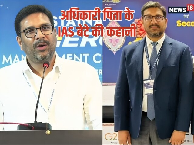 IAS Story| Bihar News: इंजीनियर से बने आईएएस, ED के चक्‍कर में हो गई ...