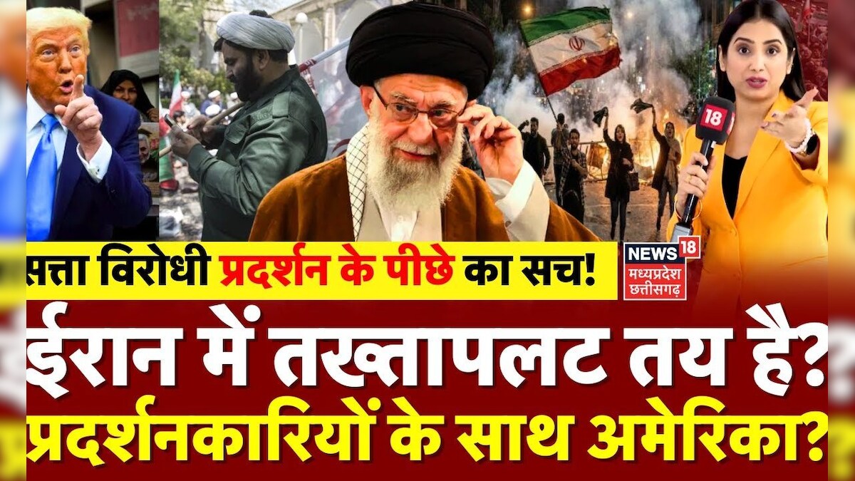 Iran Protest Updates : ईरान में सत्ता विरोधी प्रदर्शन के पीछे का सच ...
