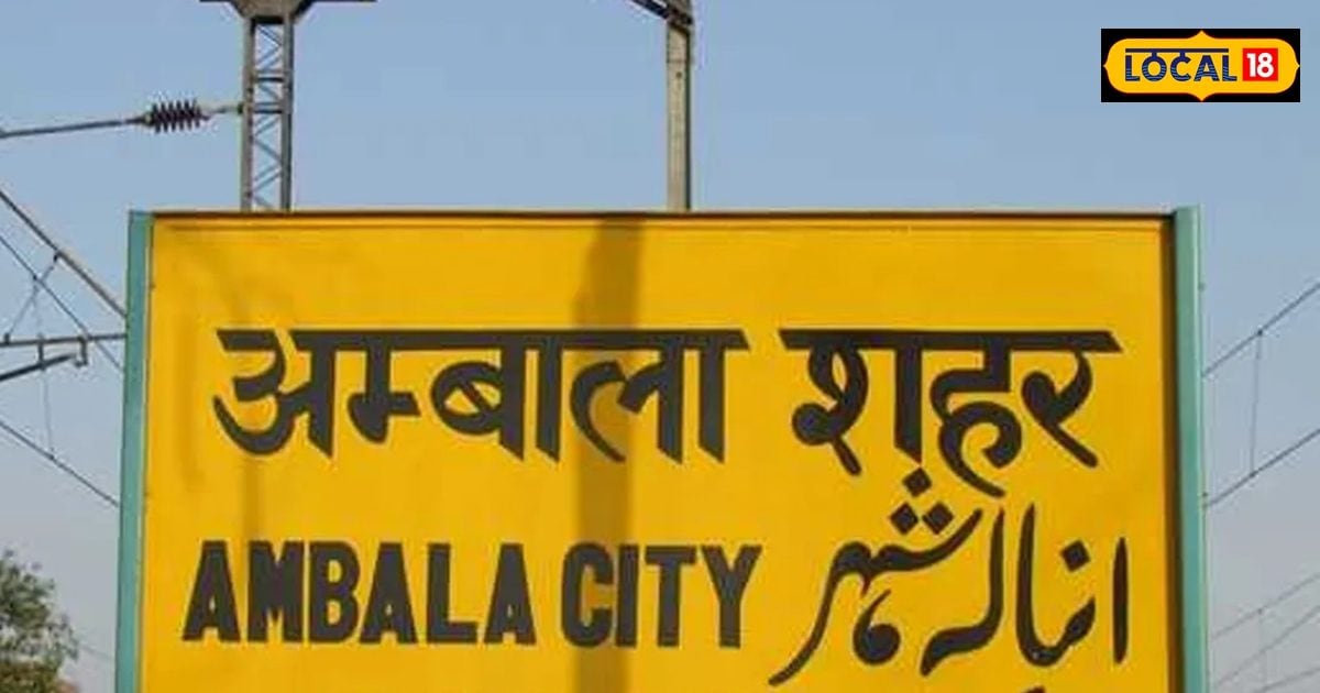 Ambala IMT: क्या होता है IMT, जो अंबाला की तस्वीर बदल देगा, किसानों को ...
