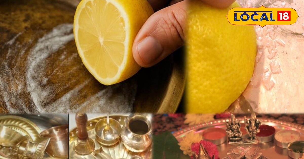 पूजा के बर्तनों को चमकाने का घरेलू तरीका | Learn how to clean pooja ...