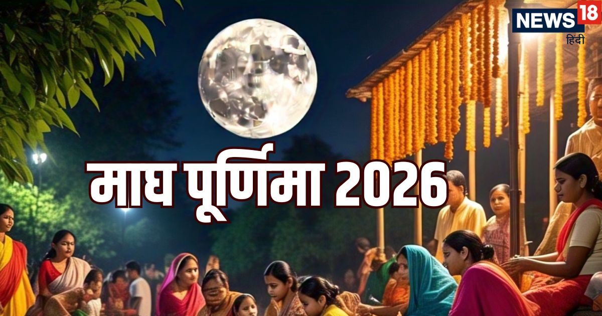 magh Purnima 2026 Who is worshipped and Purnima vrat food | magh ...