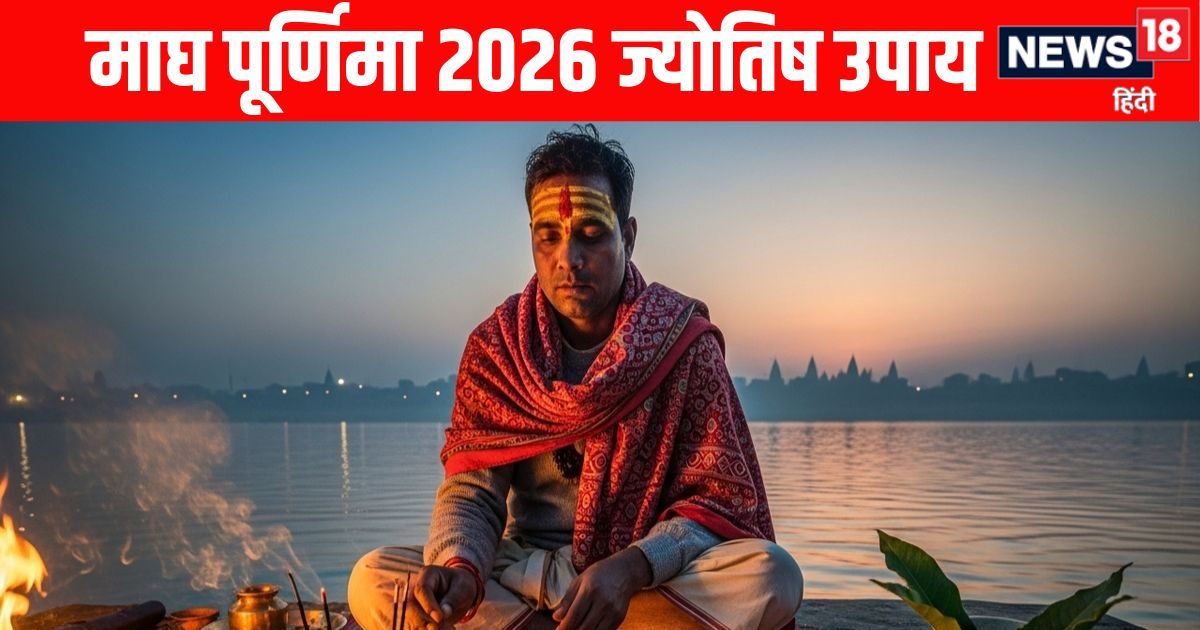 Magh Purnima 2026 Upay five Astrological remedies for for success ...