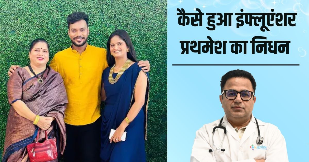 Prathamesh Kadam death by Stomach Infection | क्या पेट में इंफेक्शन से ...