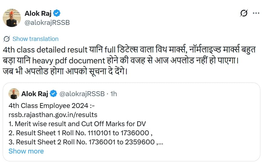 RSSB 4th Grade Result 2025 LIVE: राजस्थान 4th ग्रेड रिजल्‍ट जारी, rssb ...