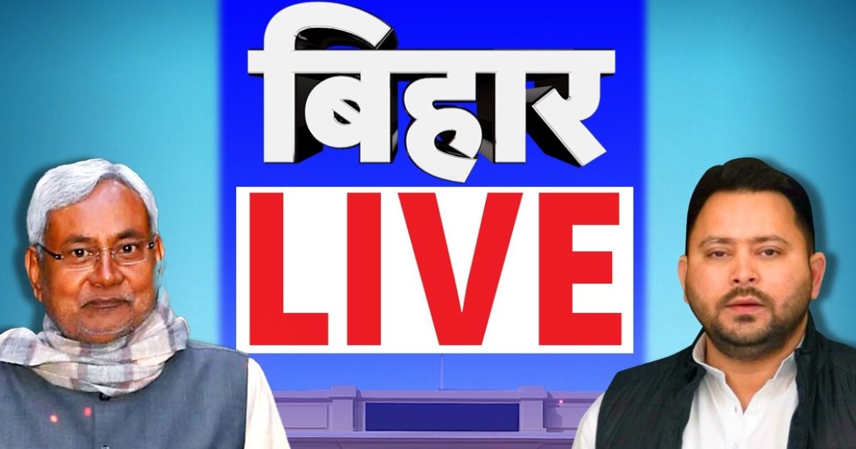 Bihar News Live: RLP में टूट के संकेत, उपेंद्र कुशवाहा से नाराज ...