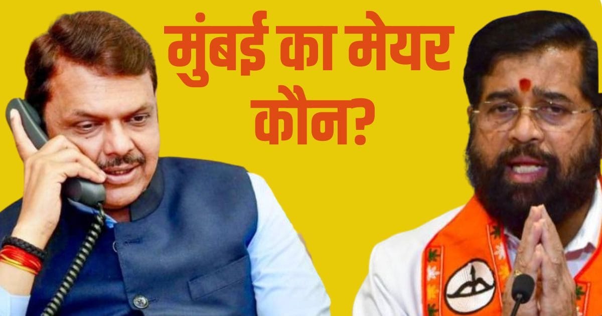 Mumbai Mayor Update | BMC Mayor 2026 | Mumbai BMC Mayor News - BMC में ...