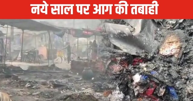 Arson in Dhanbad | Fire in Nirsa market of Dhanbad | Arson in Dhanbad ...
