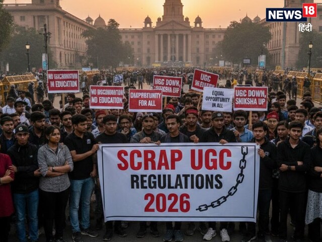 UGC 2026 Row Live| UGC Protest LIVE: यूजीसी नियमों पर सुप्रीम कोर्ट की ...