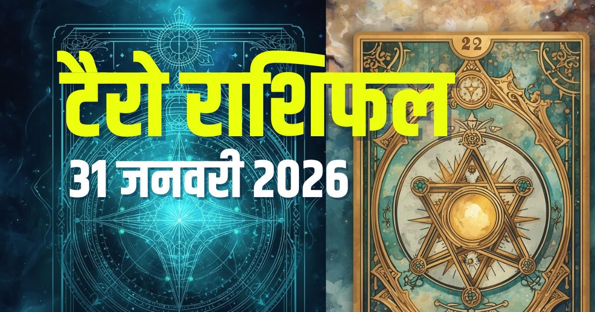 tarot card horoscope today 31 january 2026 | saturday tarot zodiac ...