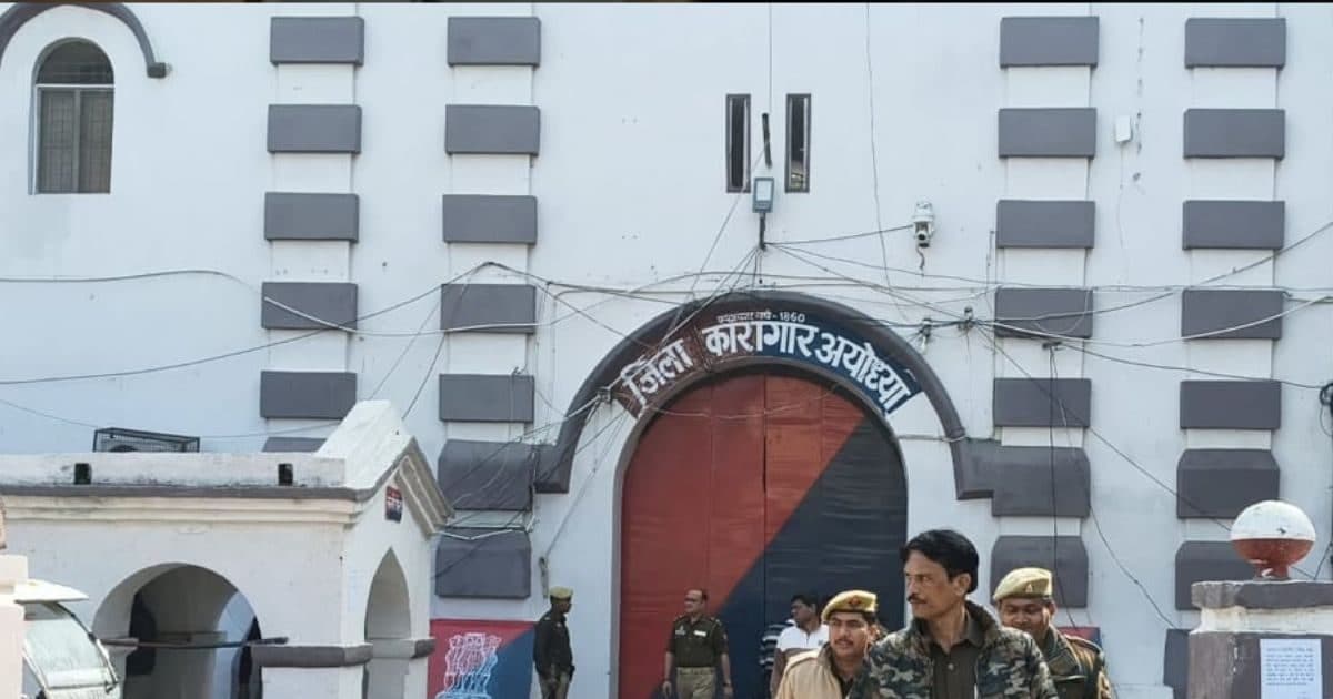 Ayodhya News: अयोध्या जेल से फरार 2 कैदी, प्रशासन में मचा हड़कंप