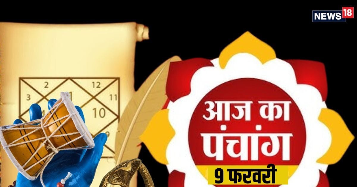 aaj ka panchang 9 February 2026 | falgun krishna paksh ashtami tithi ...