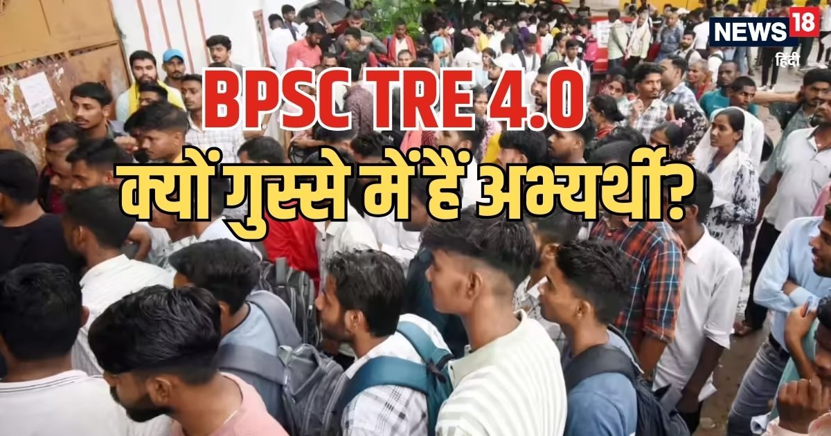 BPSC| Bihar TRE 4 Vacancy: BPSC TRE 4 होगा या नहीं? क्‍यों सड़कों पर ...