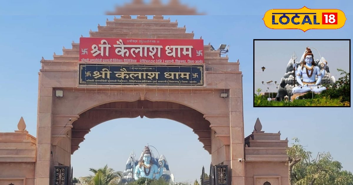 कैलाश धाम बिशनगढ़ जालौर दर्शन गाइड | Kailash Dham Bishangarh Jalore ...