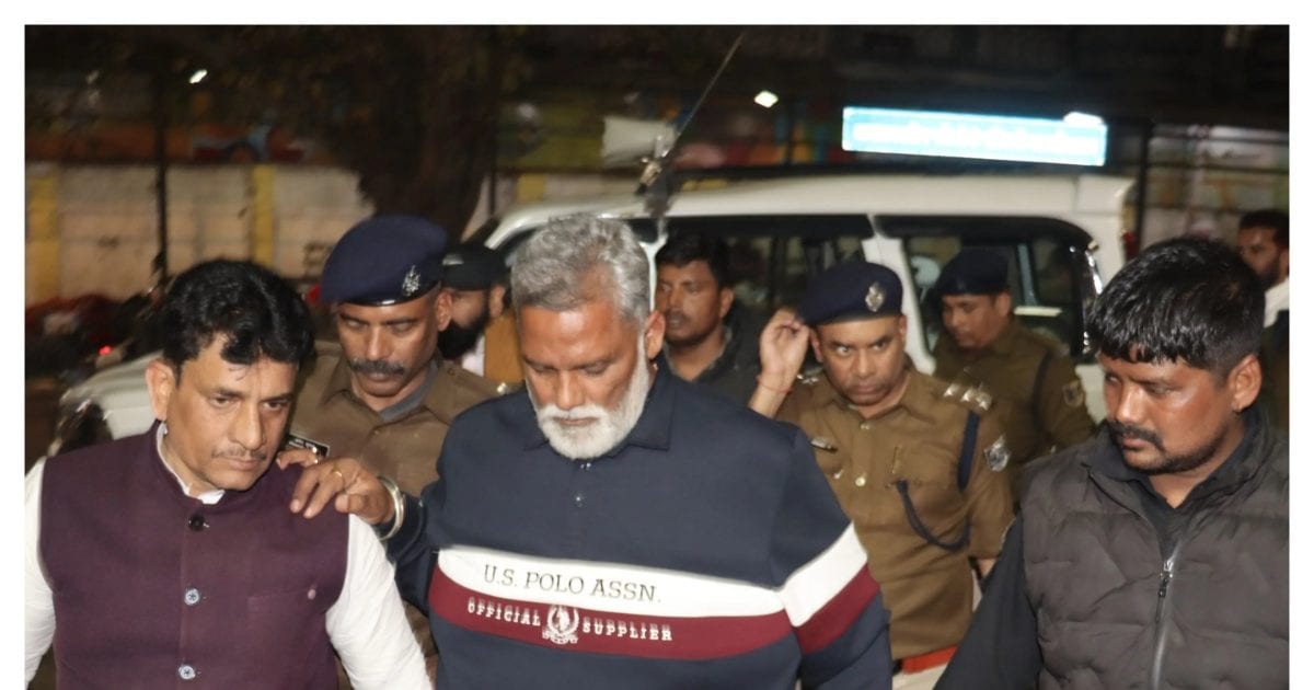 Pappu Yadav Arrest LIVE: कोर्ट को बम से उड़ाने की धमकी, पप्पू यादव की ...