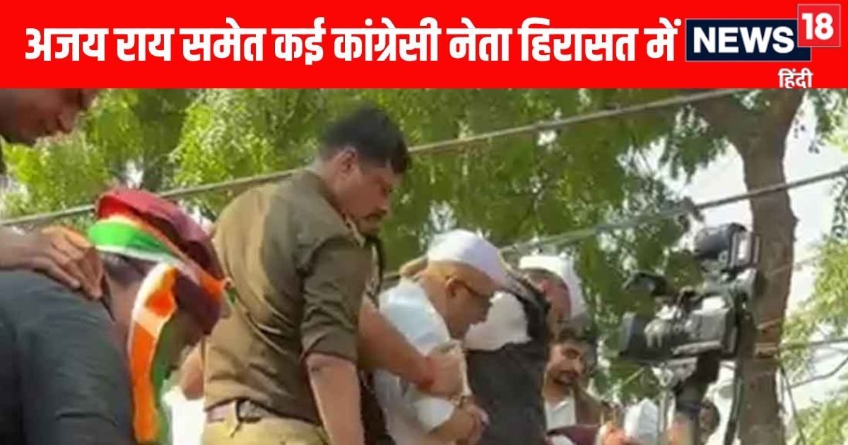 UP Congress Vidhansabha Gherao LIVE: यूपी कांग्रेस अध्यक्ष अजय राय के ...