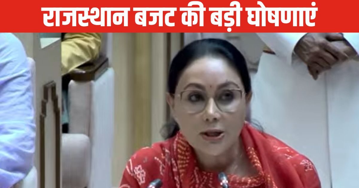 Rajasthan Budget 2026 important announcements | diya kumari Budget ...