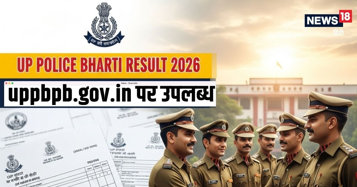 uppbpb.gov.in, UP Police Bharti Result 2026: यूपी पुलिस में SI, ASI ...