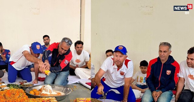 रिकी पोंटिंग का सनातनी अवतार, पंजाब किंग्स के कोच ने IPL जीतने के लिए ...