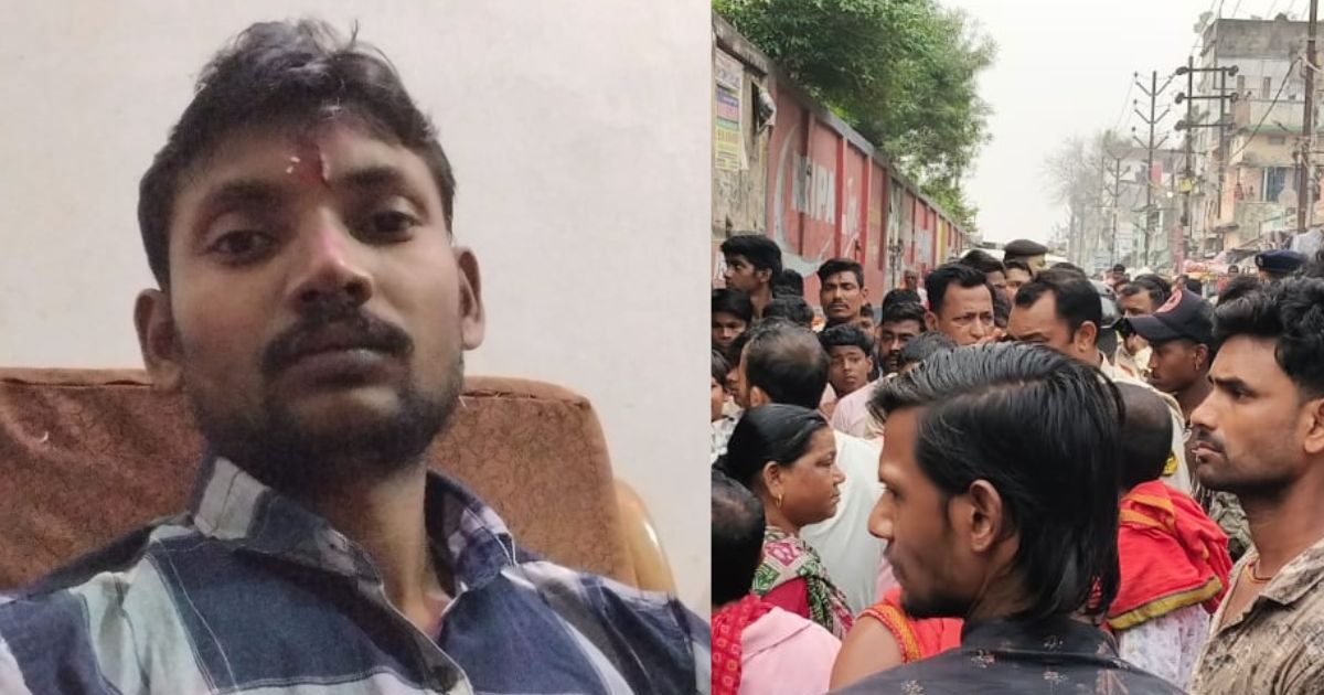 लापता अमित का 'रहस्य' बरकरार! लोहा के पुल के पास फूटा लोगों का गुस्सा ...