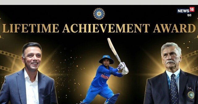 BCCI Annual Awards: गिल-मंधाना सर्वश्रेष्ठ क्रिकेटर, द्रविड़-मिताली को ...