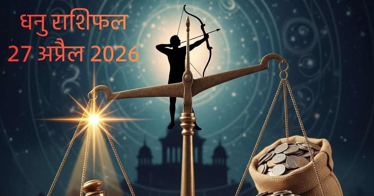 aaj ka Dhanu rashifal 27 April 2026 Sagittarius horoscope in hindi ...